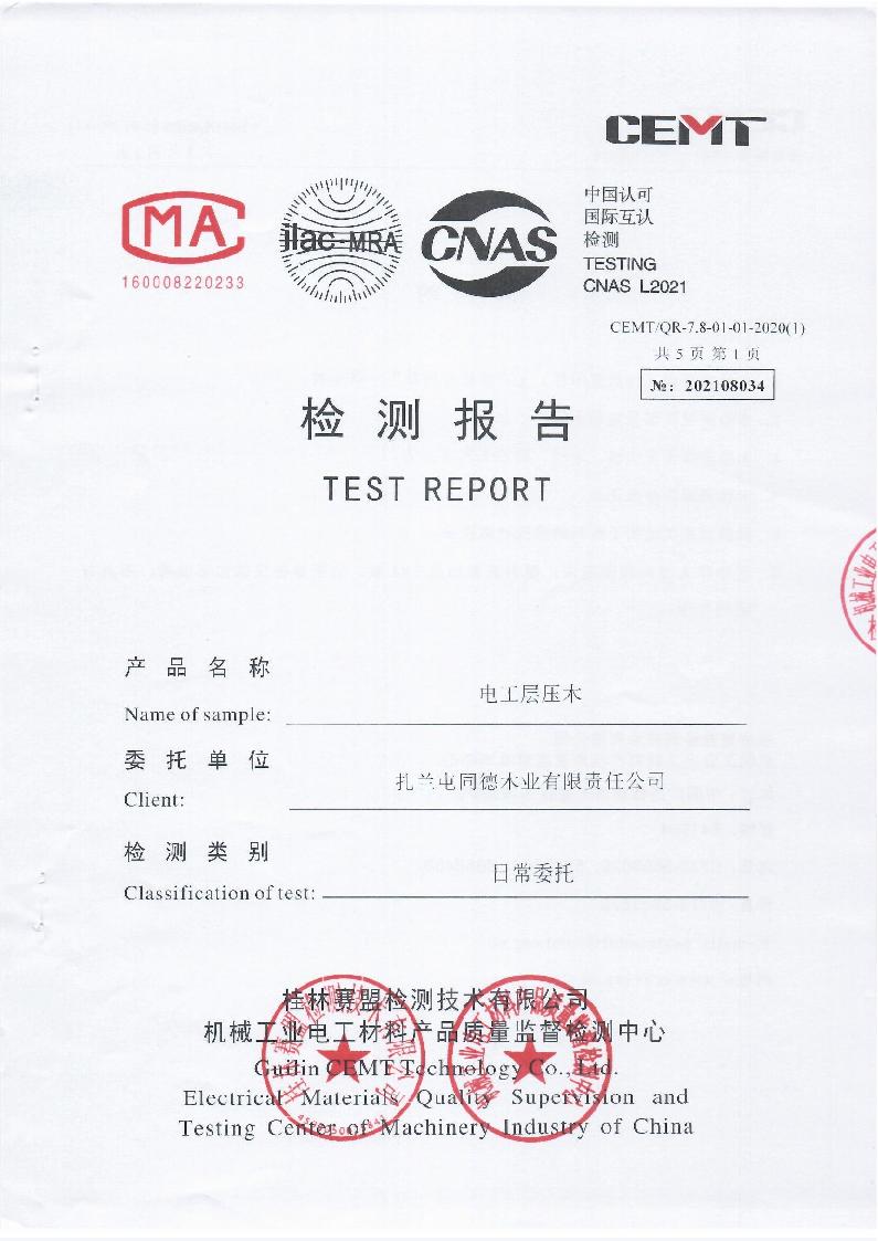 CEMT/QR-7.8-01-01-2020(1)-C3B, No202108034 - Zhalantun Tongde Wood Industry